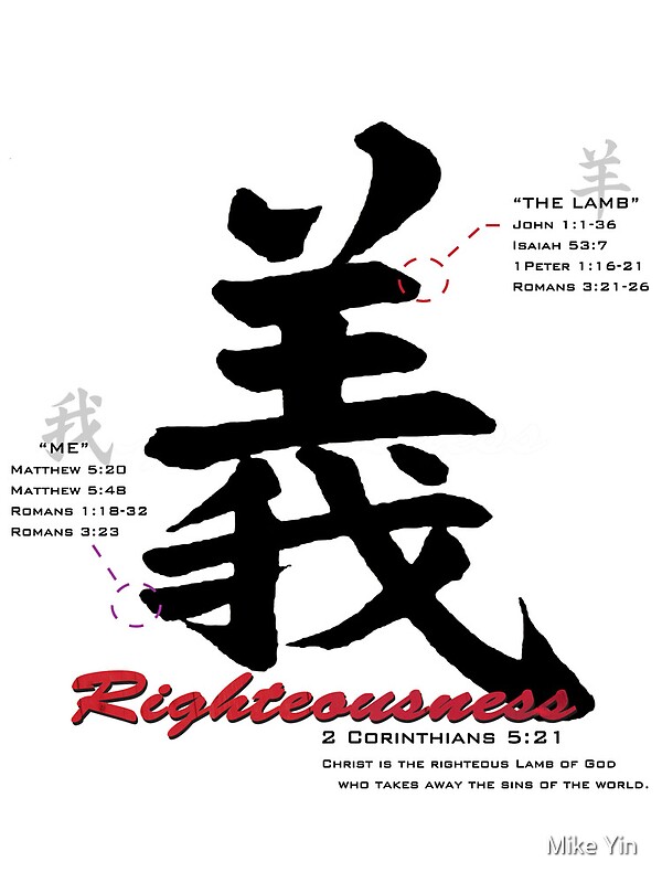 "Righteousness" by ArtisticCalm | Redbubble